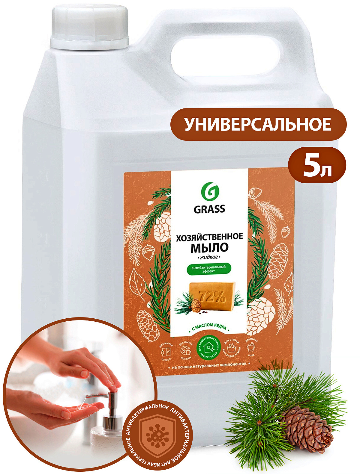 Мыло жидкое хозяйственное "Grass" 5л с маслом кедра 125581 в Москве ...